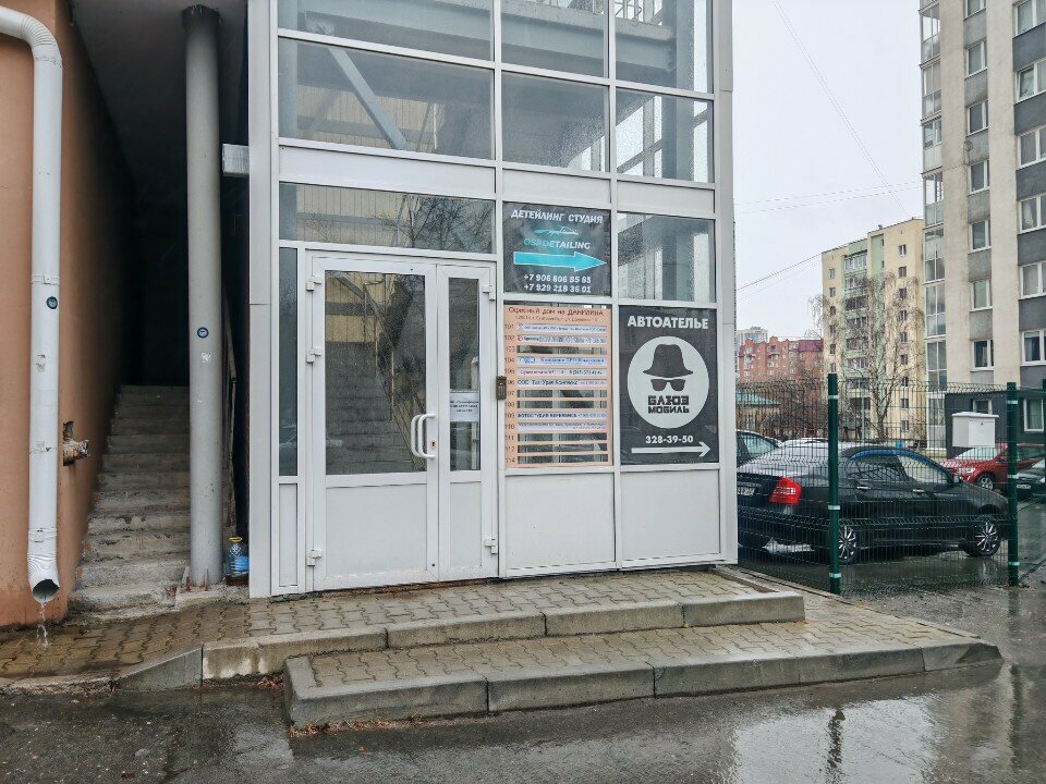 Yabancı dil kursları Speechy, Yekaterinburg, foto