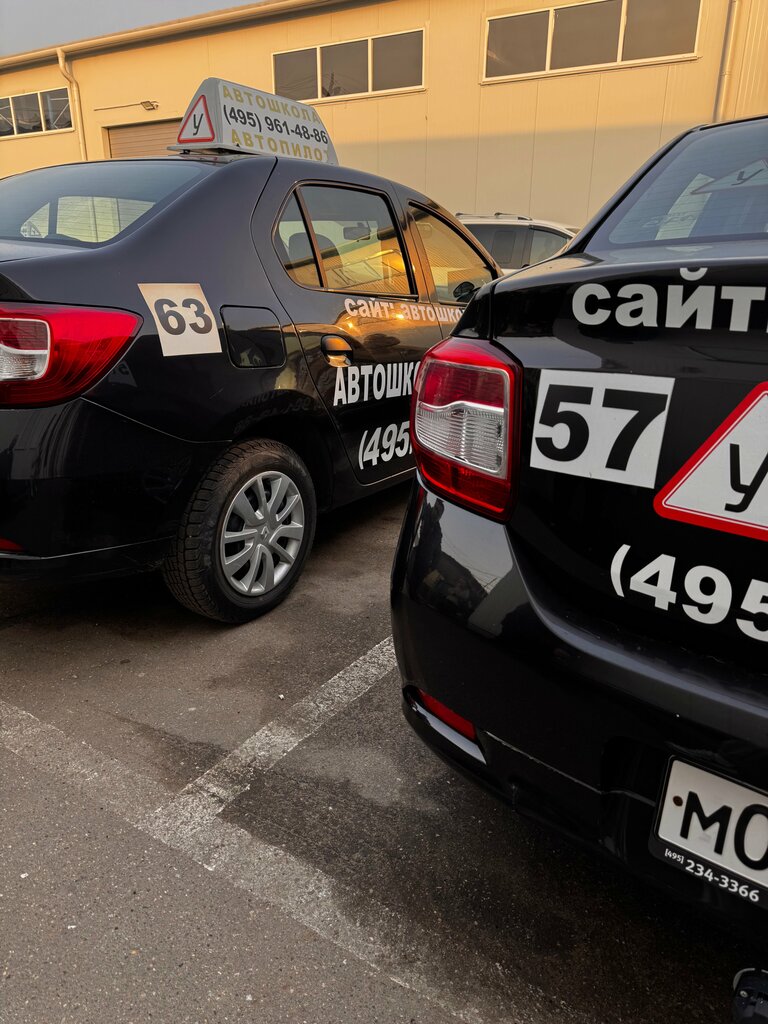 Sürücü kursları Avtopilot, Mytişçi, foto