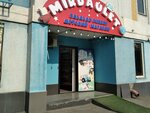 Mirdaulet (Seıdolla Baıterekov kóshesі No:43/1, Alatau City Administrative District, Aqbulaq shaǵyn aýdany, Almaty), çocuk mağazaları  Almatı'dan