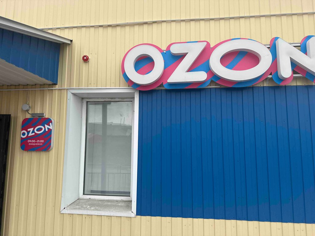 Teslimat noktası Ozon, Krasnoyarski krayı, foto