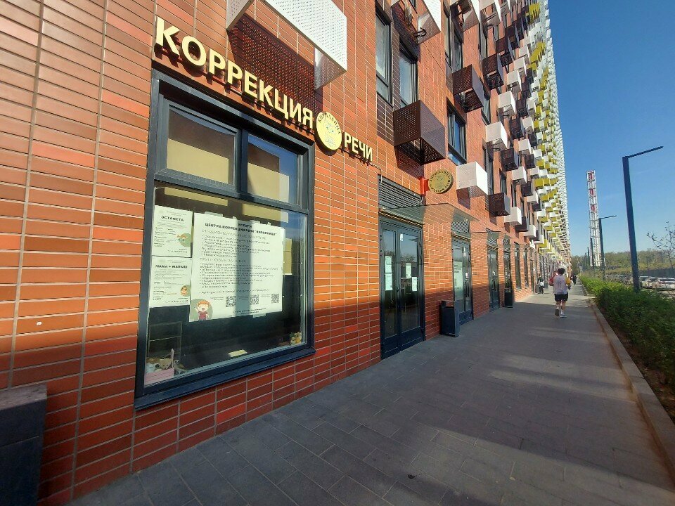 Çocuk gelişim merkezleri Кириллица, Liubertsy, foto