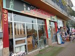 Detmold (Tsereteli Street No:6), mobilya mağazaları  Batum'dan