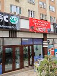 Эт чучук (Alai Street No:35А), kasap, şarküteri  Osh'tan