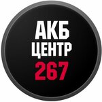 АКБцентр 267 (Pobedy Avenue No:267, Chelyabinsk), akümülatör ve şarj cihazları  Çeliabinsk'ten