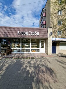 Хлеб & Сдоба (Karl Marx Street No:33/41), ekmek fırını  Kursk'tan