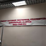 Repair computers and smartfones (Teplichnaya street No:4А, Voronezh), bilgisayar teknik servisleri  Voronej'den