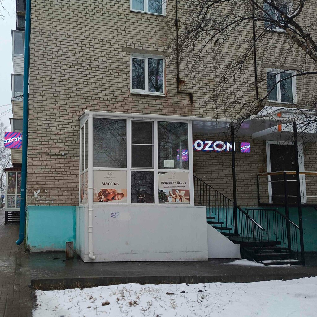 Teslimat noktası Ozon, Sovetskaya Gavan, foto