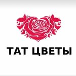 ТАТ цветы (Chulman Avenue No:1А), çiçekçiler  Naberejniye Çelny'den (Yar Çallı'dan)