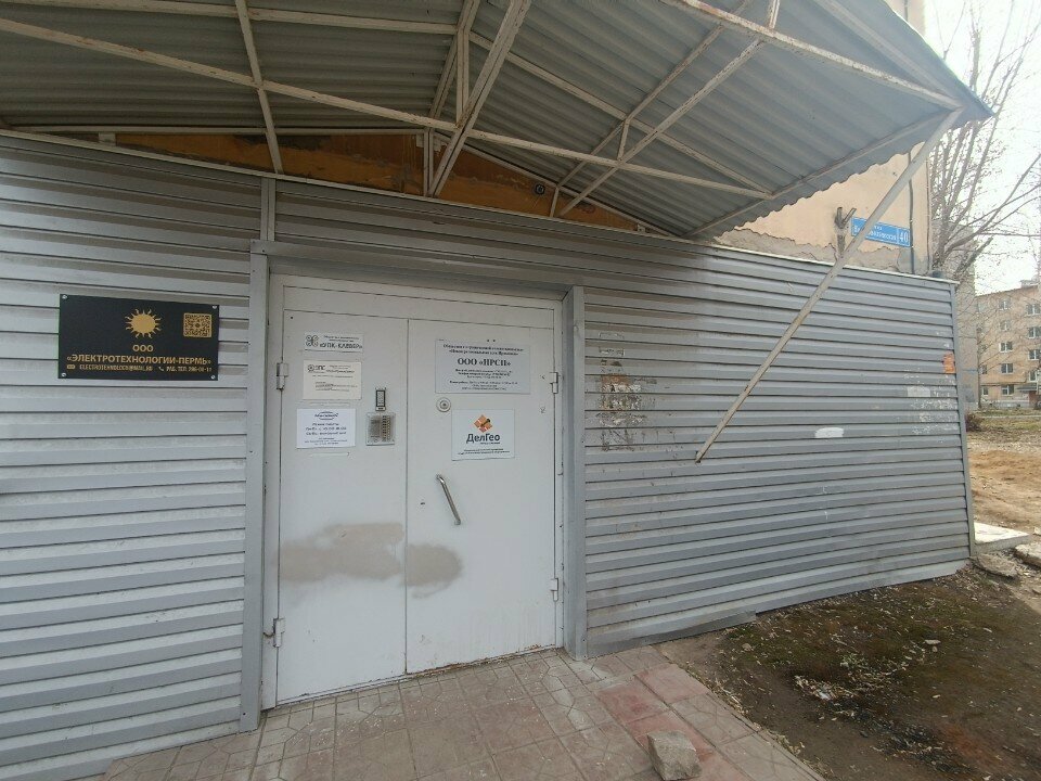 Güvenlik ve alarm sistemleri Dssl, Perm, foto