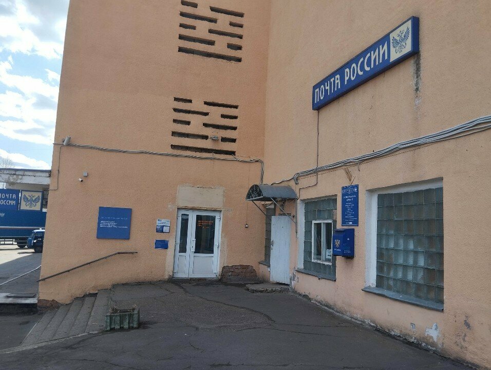 Bankacılık hizmet noktası Joint-stock company Post Bank, Velikiy Novgorod, foto