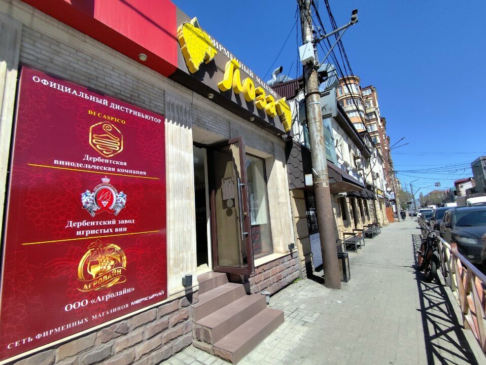 Alkollü içecekler Loza, Makhachkala, foto
