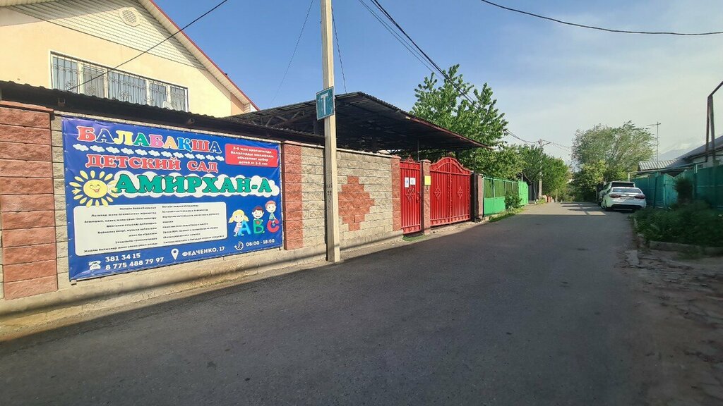 Anaokulları Amirkhan-A, Almatı, foto