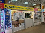 Предохранители (Pyatnitskoye Highway No:18), elektroteknik ürün ve ekipman firmaları  Moskova'dan