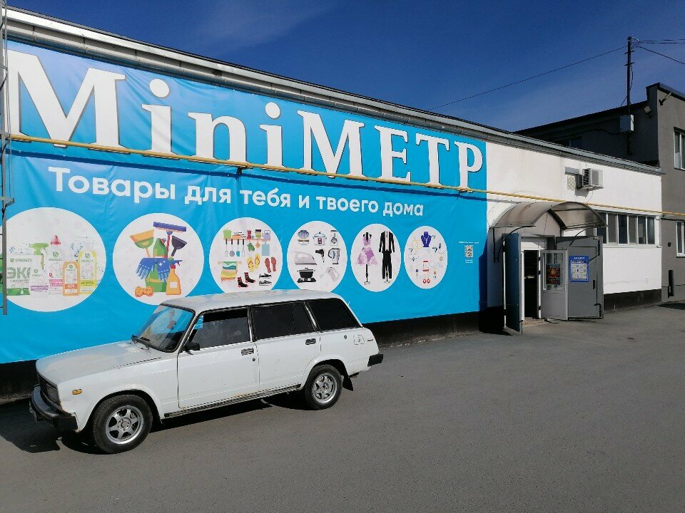 Ev temizlik ürünleri MiniMetr, Tiumen, foto