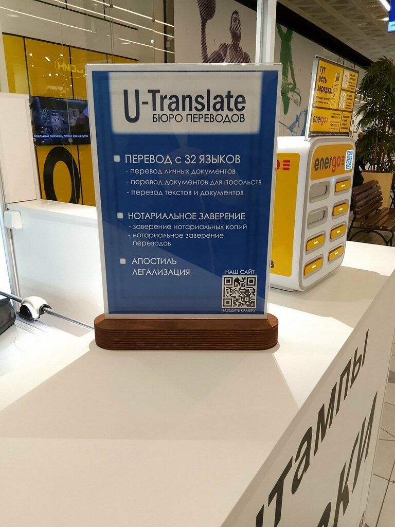 Tercüme büroları U-translate, Moskova, foto