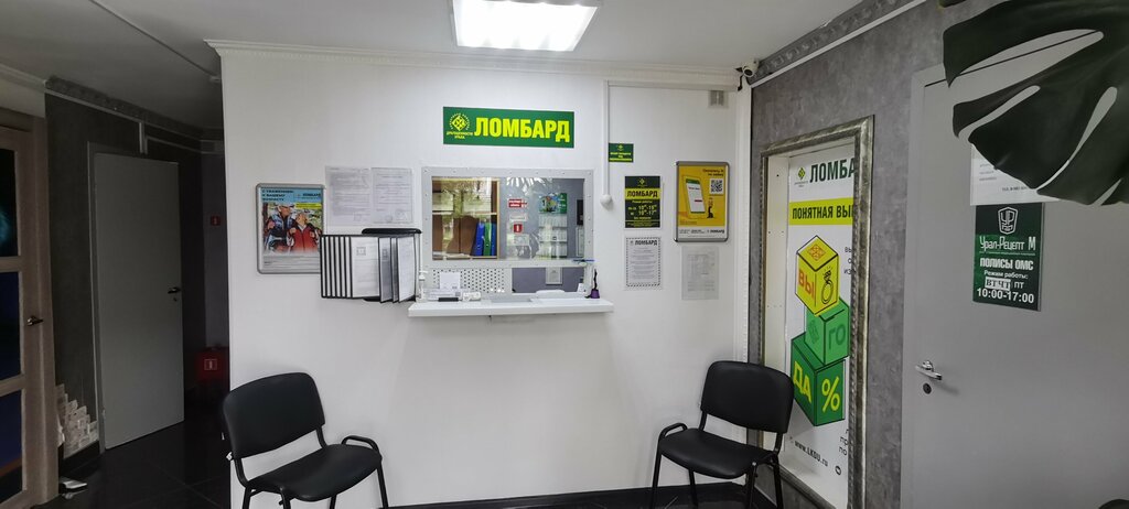 Rehincilik Драгоценности Урала, Asbest, foto