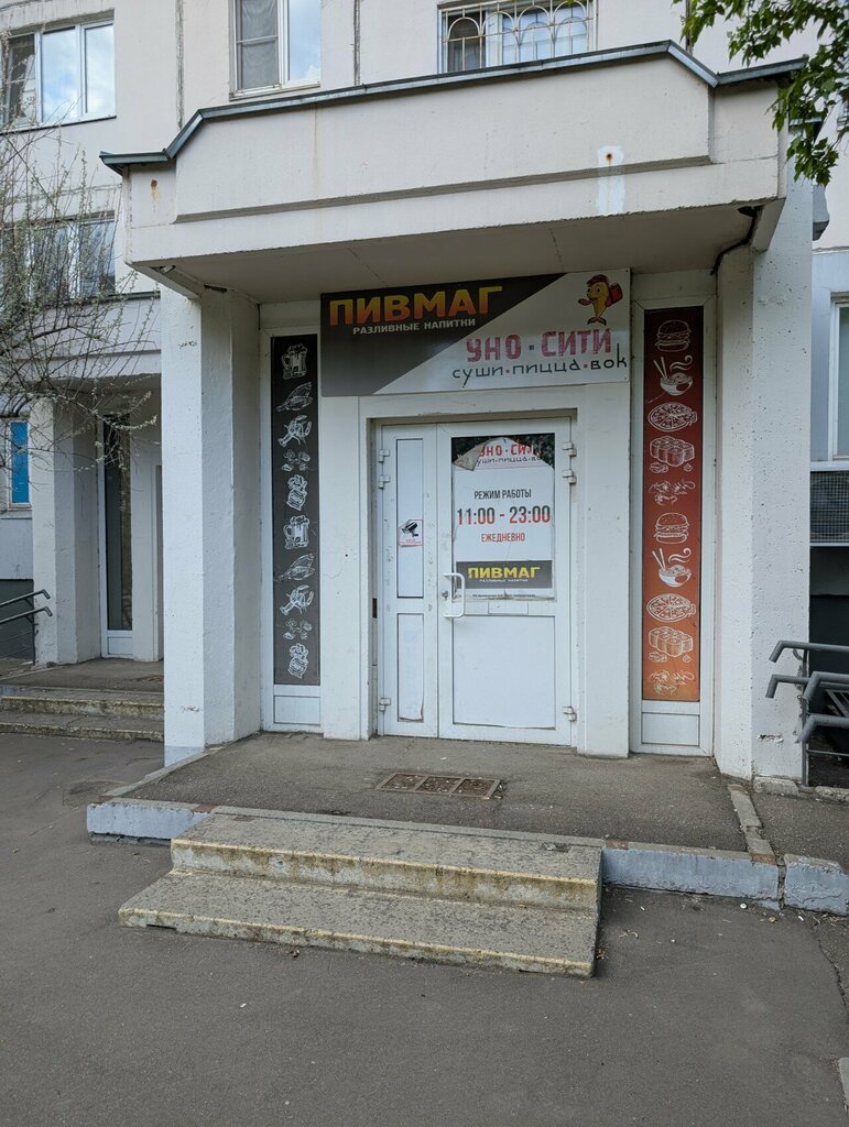 Bira dükkanı Пивмаг, Moskova, foto