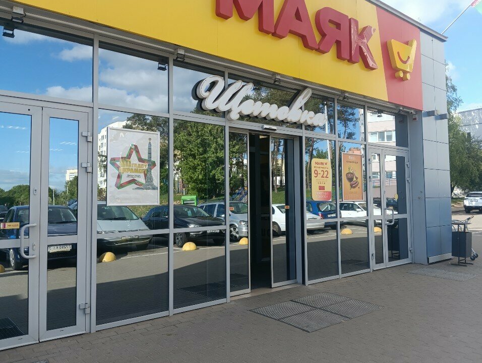 Şans oyunları Суперлото, Minsk, foto