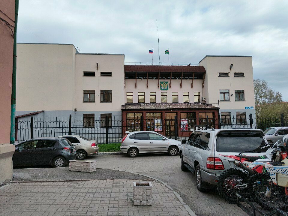 Adliye personeli Federal Bailiffs Service, Kemerovo, foto