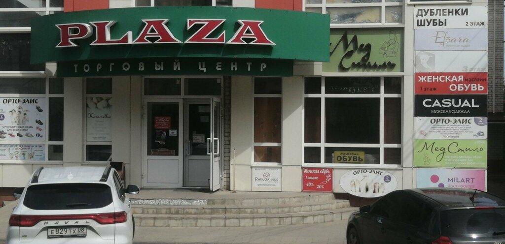 Alışveriş merkezleri Торговый центр Plaza, Elista, foto