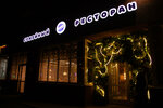 Автостопом по Галактике (Universiteteskaya Naberezhnaya Street No:54), restoran  Çeliabinsk'ten