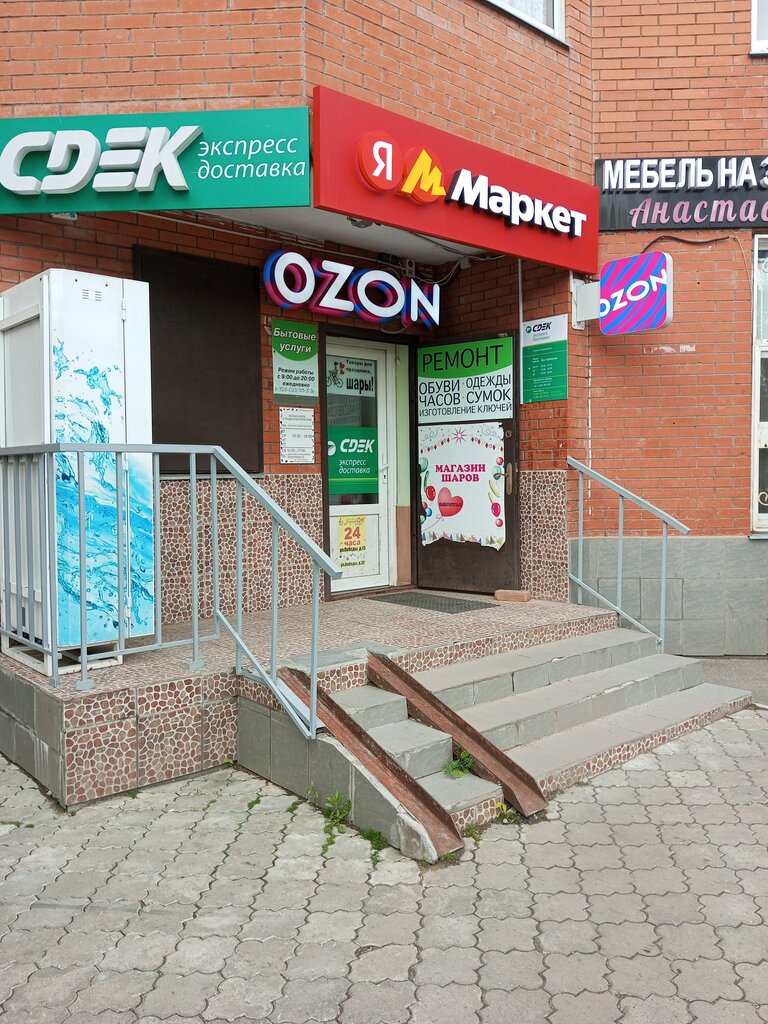 Saat tamircileri Personal services, İvanteyevka, foto