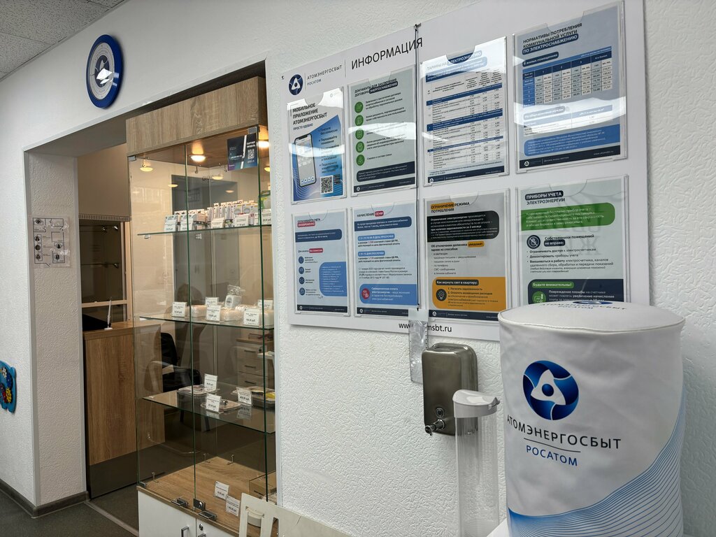 Enerji firmaları Росатом Энергосбыт, Murmanskaya oblastı, foto