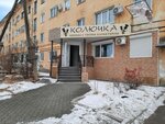 Колючка (Usatogo Street No:1), ev hizmetleri  Fokino'dan