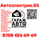 Гараж Автоэлектрика (No:15, Aktobe), otomobil servisi  Aktöbe'den