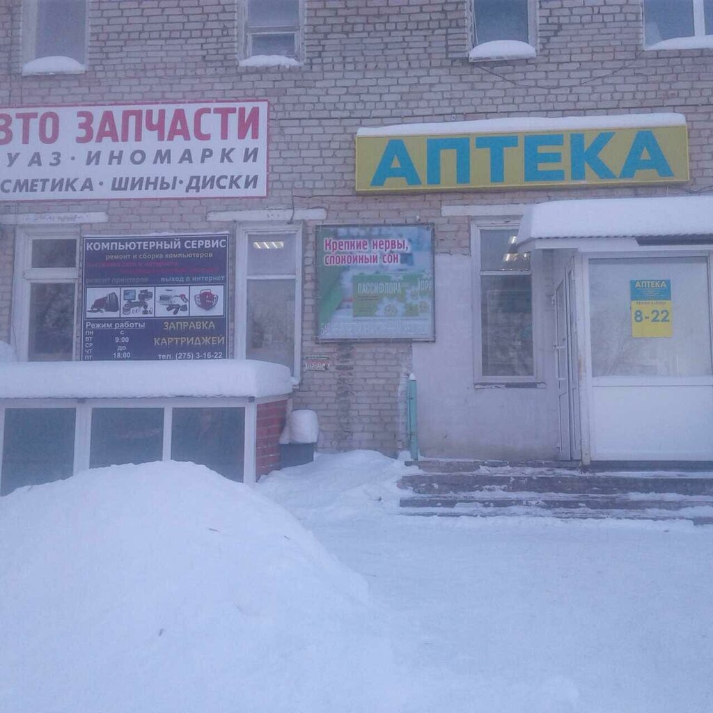 Eczaneler Планета здоровья, Permski krayı, foto