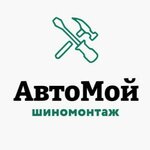 АвтоМой (Politekhnicheskaya Street No:4к3Б), oto lastik tamiri  Saint‑Petersburg'dan