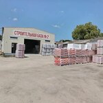 Строительная база № 2 (улица Мирошника No:55), i̇nşaat malzemeleri toptan  Kerç'ten