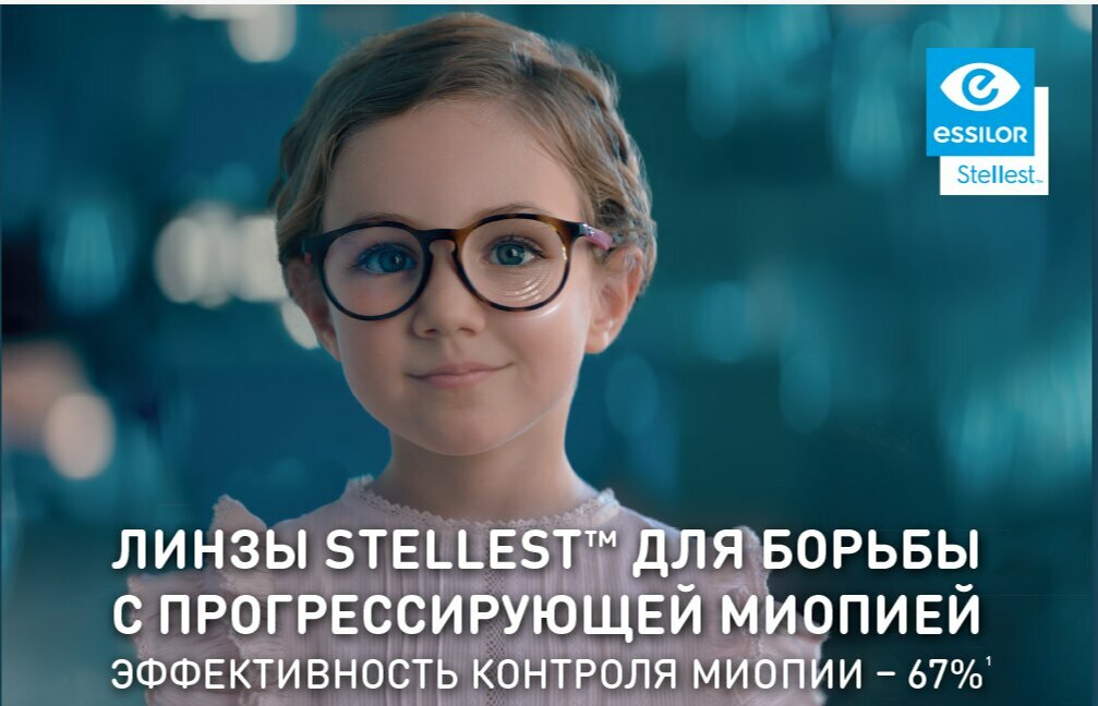 Optik Optika Vizuale, Vladimir, foto