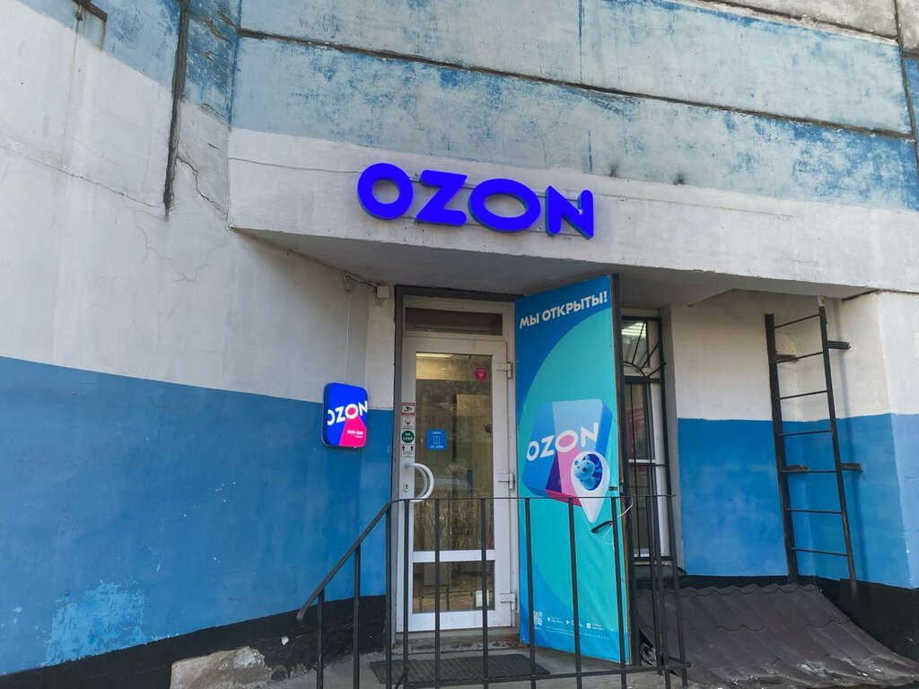 Teslimat noktası Ozon, Saint‑Petersburg, foto
