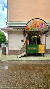 Магазин-кафе Чечевица (Sovetskaya Street No:127), kafe  Yoshkar‑Ola'dan