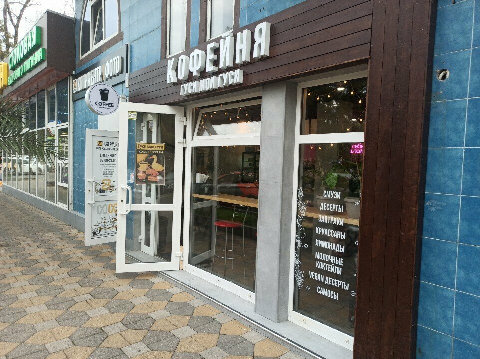 Kahve dükkanları Vegan&classic Coffee, Soçi, foto