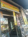 Laurita (Santa Cruz de la Sierra, Distrito Municipal 11, Avenida Charcas, 323a), satış ofisi  Bolivya'dan