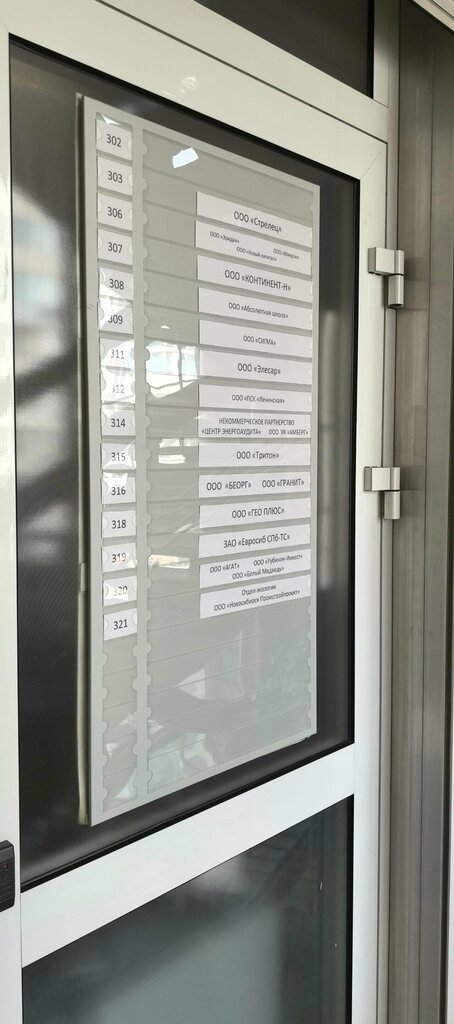 Ürün paketleme Беорг, Novosibirsk, foto
