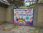 Kinder Room (Gagarina Street No:25Б), anaokulları  Makhachkala'dan