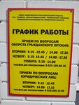 Отдел лицензионно-разрешительной работы (Belovezhskaya ulitsa No:29, mikrorayon Antipino), polis merkezleri  Tiumen'den