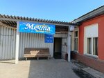 Mechta, konditersky tsekh (Stantsionnaya ulitsa No:5), pasta, şekerleme ve tatlı  Kemerovo'dan