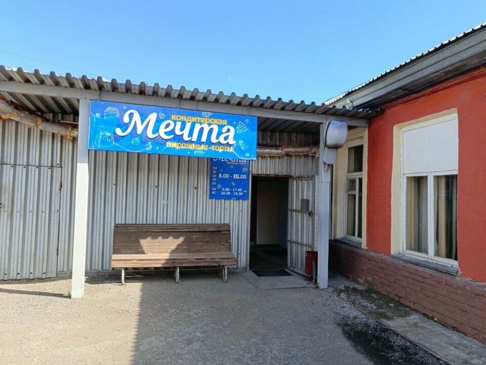 Pasta, şekerleme ve tatlı Mechta, konditersky tsekh, Kemerovo, foto