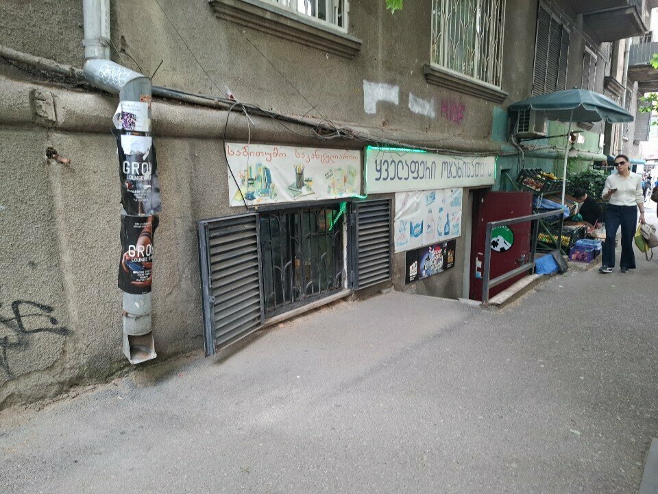 Mini-market ყველაფერი ოჯახისთვის, Tiflis, foto