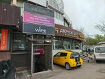 Wildberries (Sovetskaya Street No:45/3), teslimat noktası  Irkutsk'tan