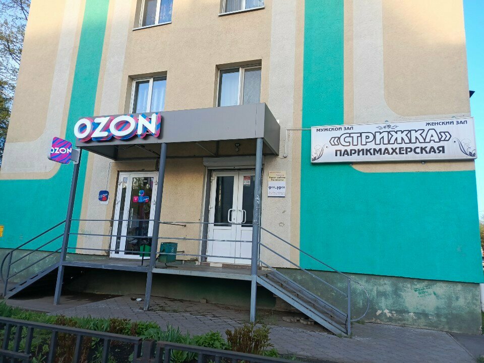 Giyim mağazası Zakirova Studio, Almetyevsk (Elmet), foto