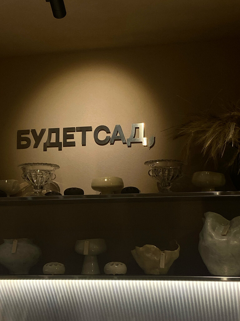 Çiçekçiler Budet Sad, Kazan, foto