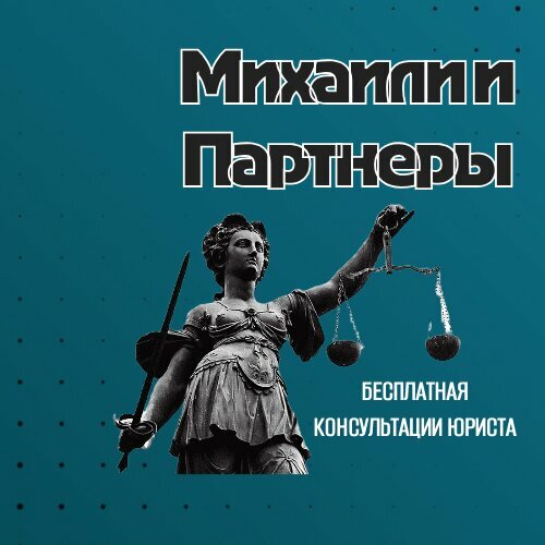 Avukatlar Mikhaili and Partners, Kursk, foto