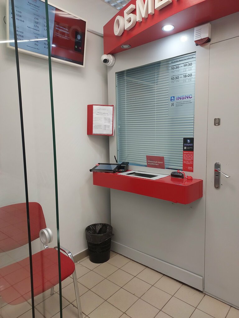 Banka Alfa-Bank, Lida, foto