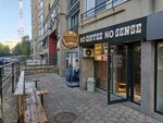 Coffeevarka (strada Drumul Viilor No:38), al götür kahve  Kişinev'den