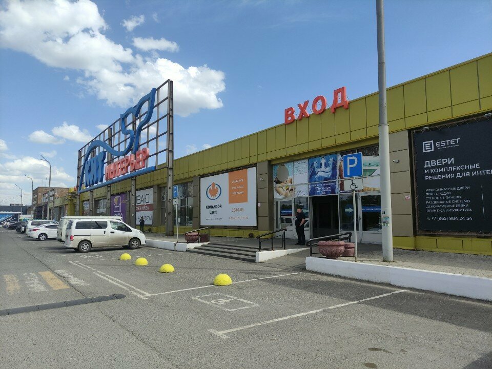 Züccaciye mağazaları Samura, Omsk, foto